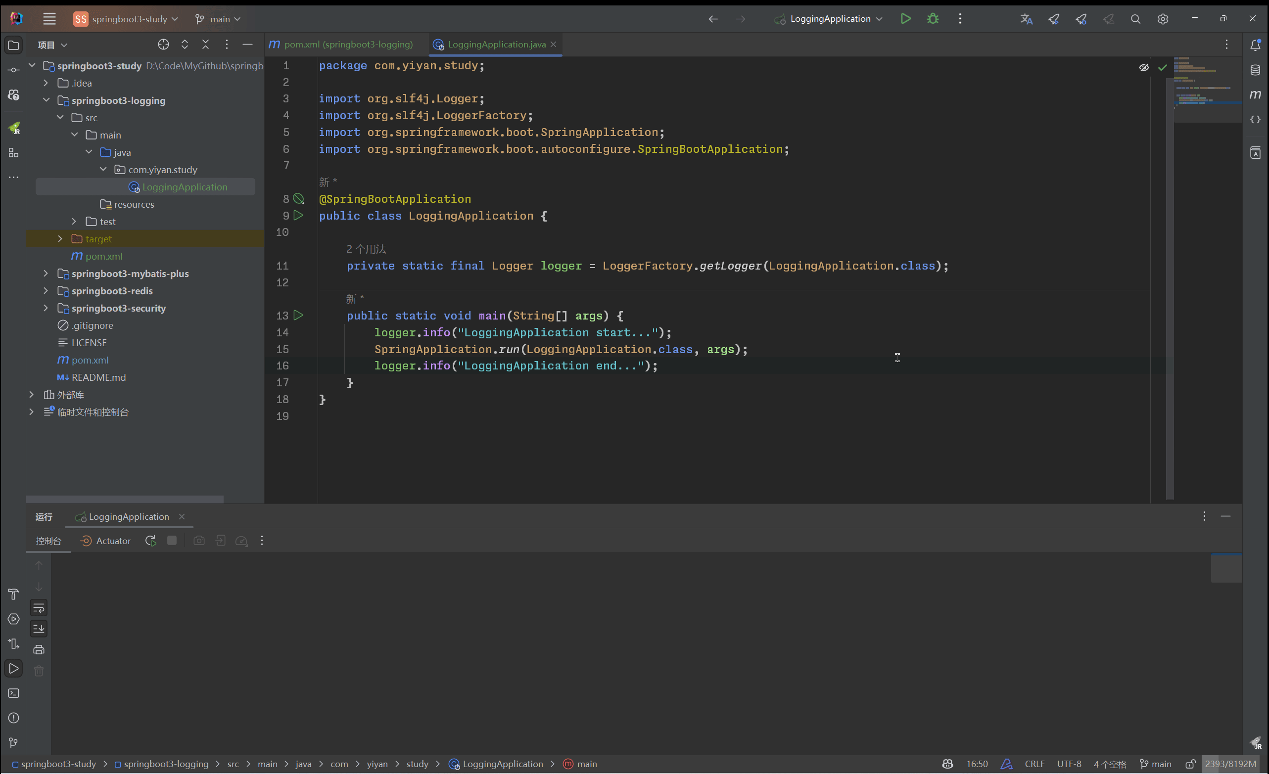 SpringBoot 3.2.0 基于Logback定制日志框架 - CharyGao - 博客园