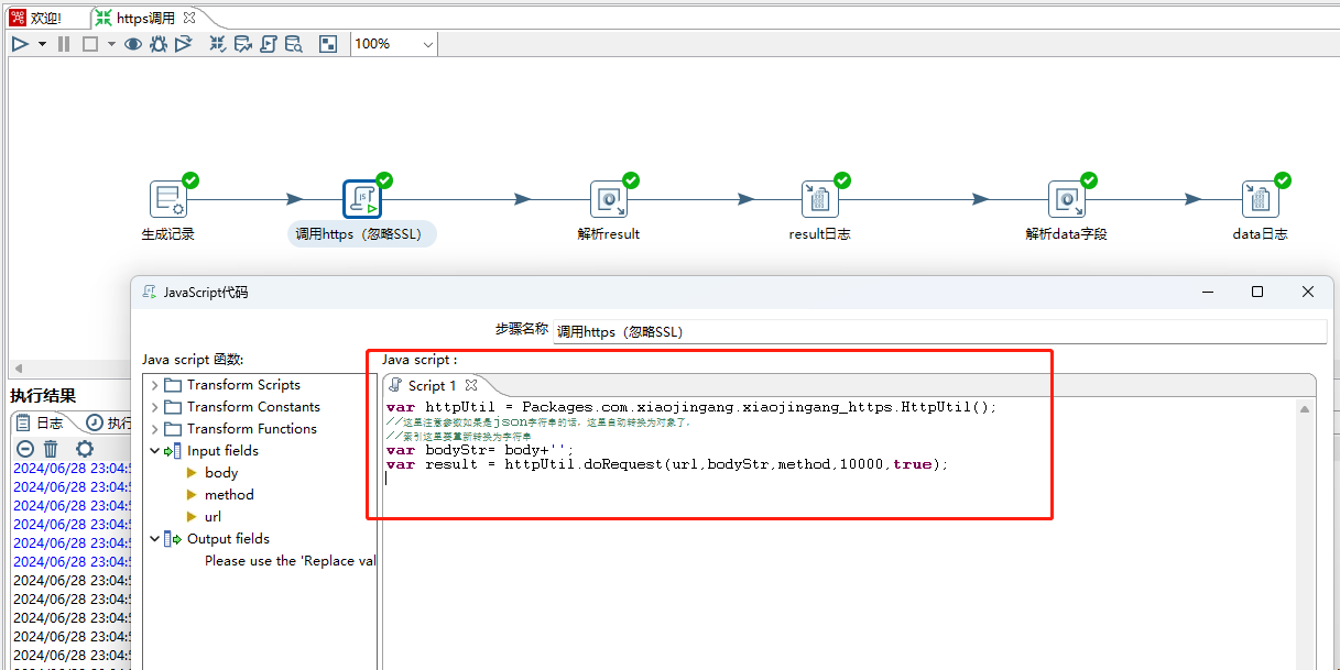 kettle从入门到精通 第七十四课 ETL之kettle kettle调用https接口教程，忽略SSL校验_kettle ssl-CSDN博客