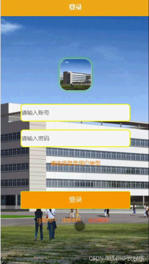 Springboot计算机毕业设计择校帮小程序设计【附源码】开题论文mysql程序部署软件工程毕设选小程序还是springboot好一点 Csdn博客