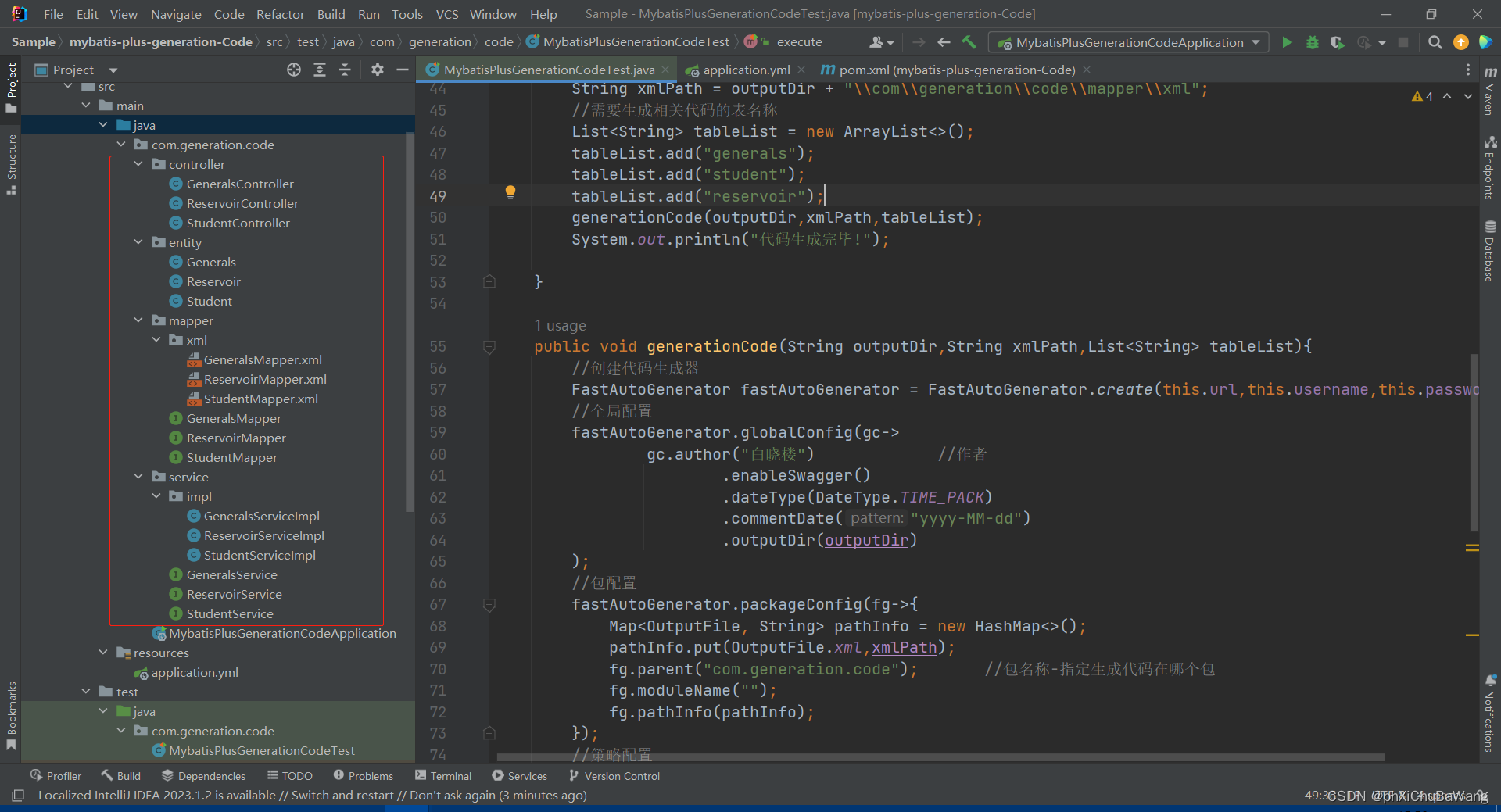 Mybatis-Plus自动生成代码-CSDN博客