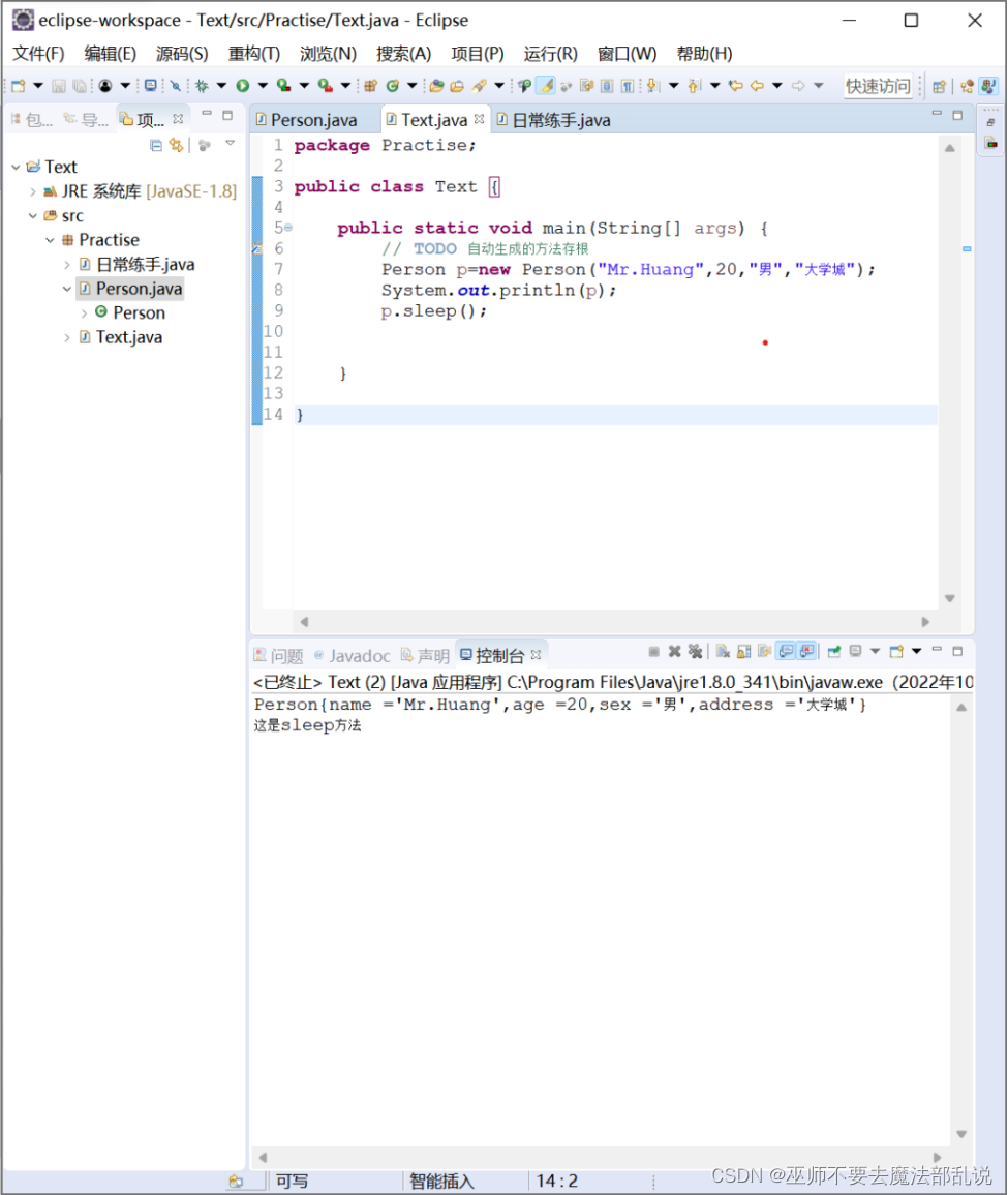 Java实验 类与对象_写一个梯形(lader)类,该类具有上底,下底和高三个属性,并具有一个compute方法,该方-CSDN博客