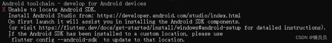 安装flutter时检查环境是否合格报错解决_unable to locate android sdk.-CSDN博客