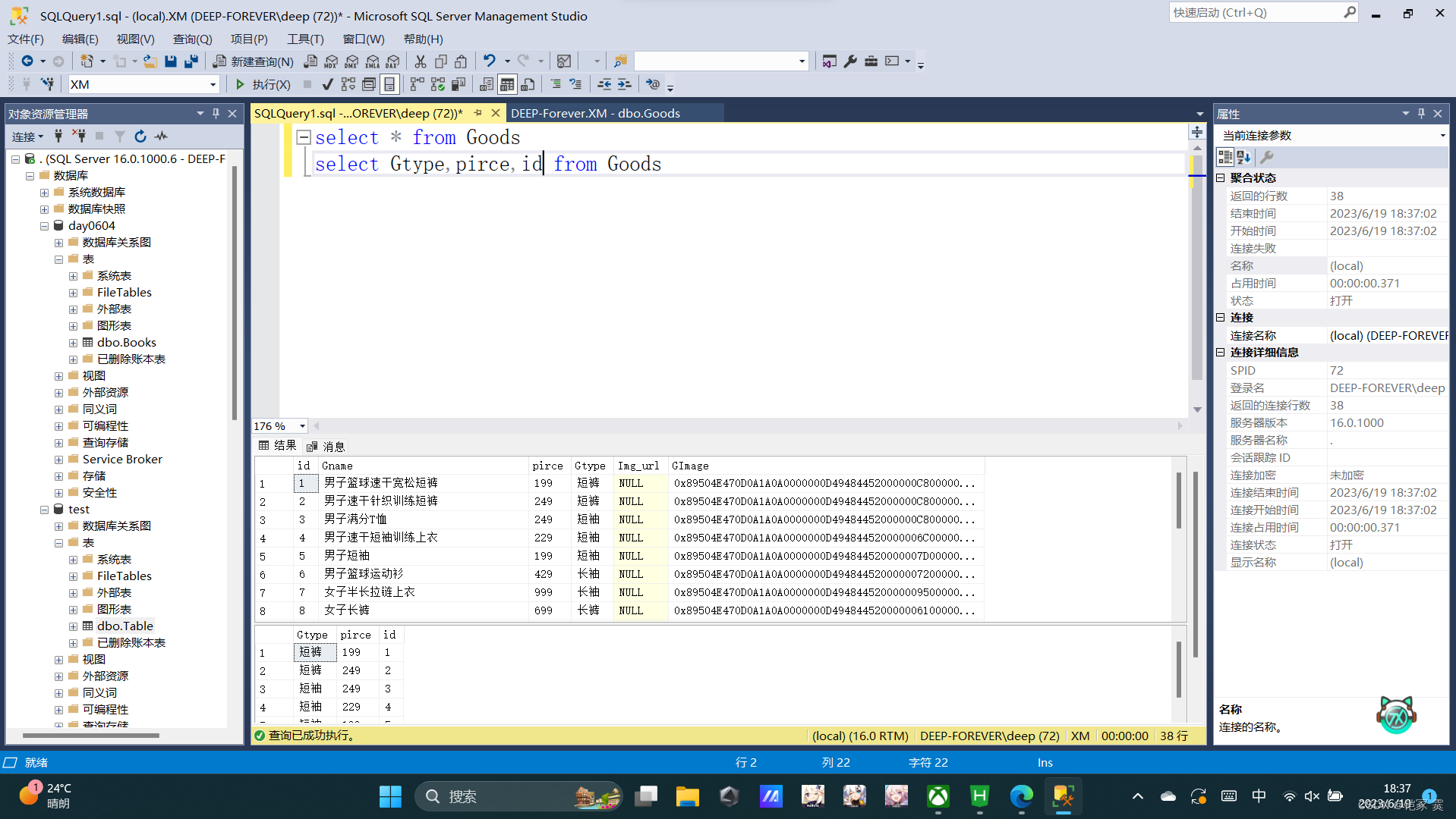 Sql Server数据库 定制查询 指定查询列行、结果排序和like模糊查询sqlserver查询指定行 Csdn博客