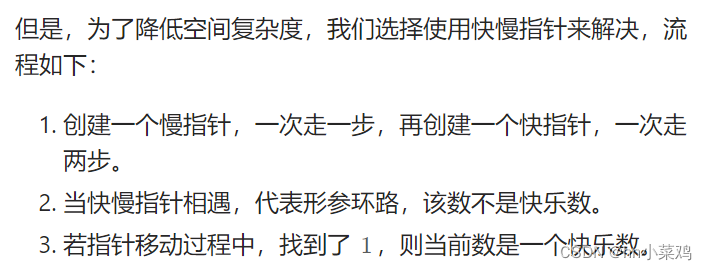 LeetCode 面试经典150题 202.快乐数-CSDN博客