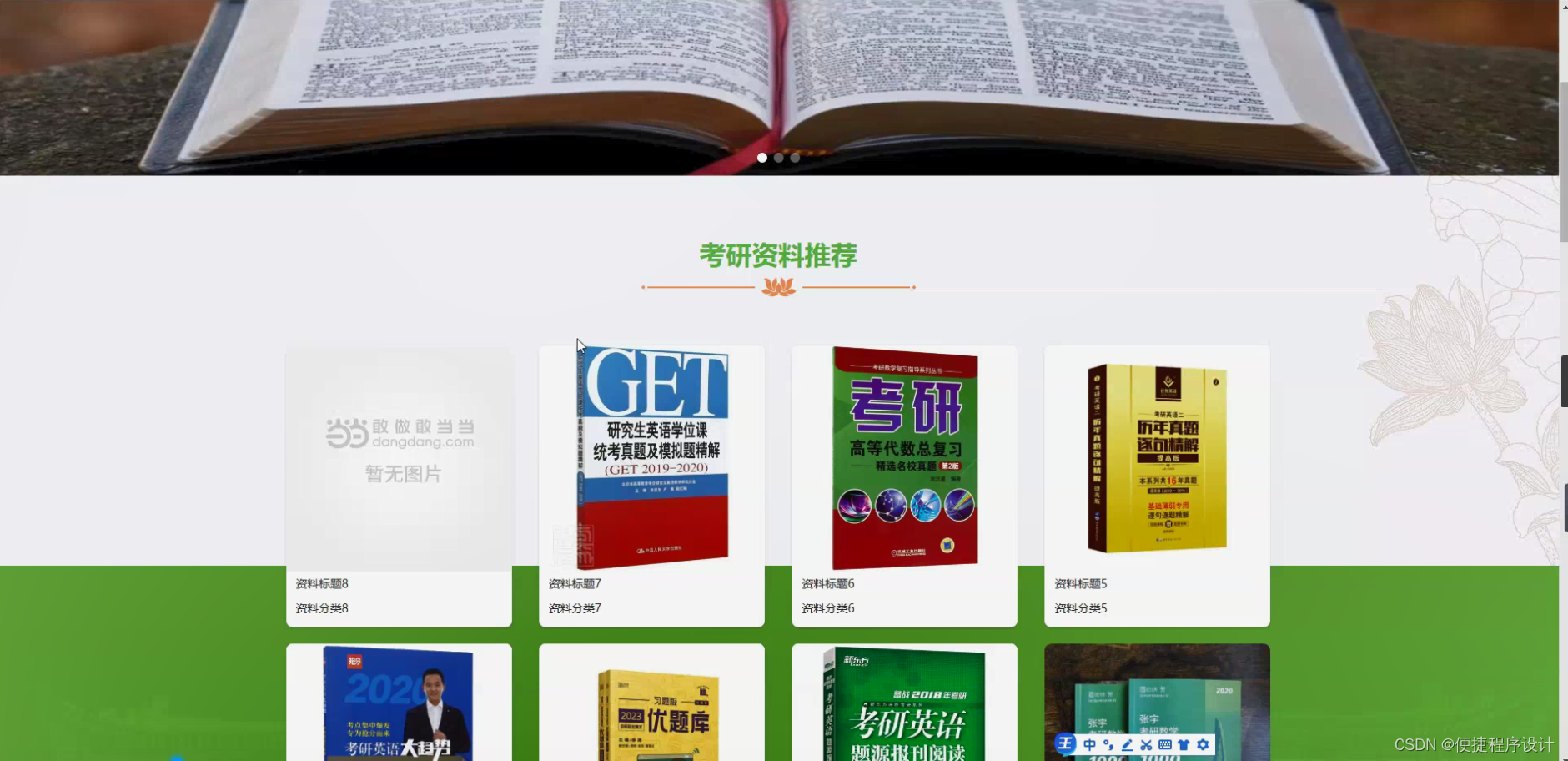 Java计算机毕业设计研招信息管理和预测系统开题源码论文 Csdn博客