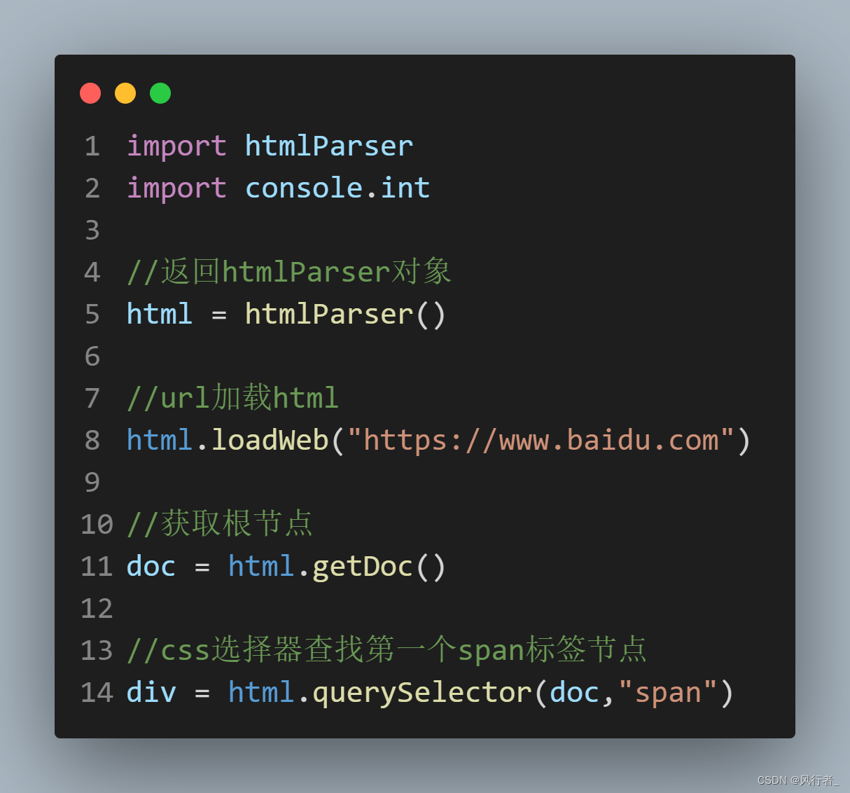 aardio Html解析库 htmlParser (四) 家族节点_htmlparser 获取第一个子节点-CSDN博客