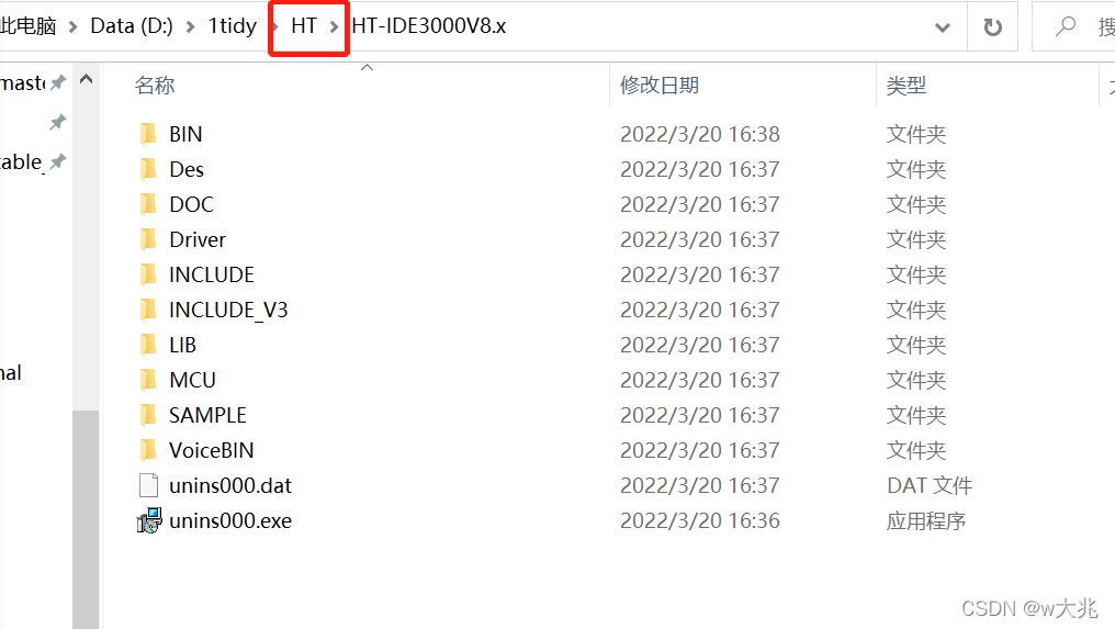 HT-IDE3000显示This application has requested the Runtime to terminate it in an unusual way-CSDN博客