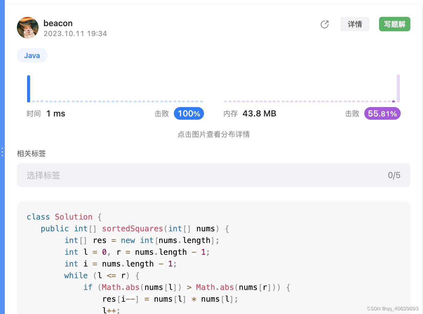 代码随想录Day2 977 209 59-CSDN博客