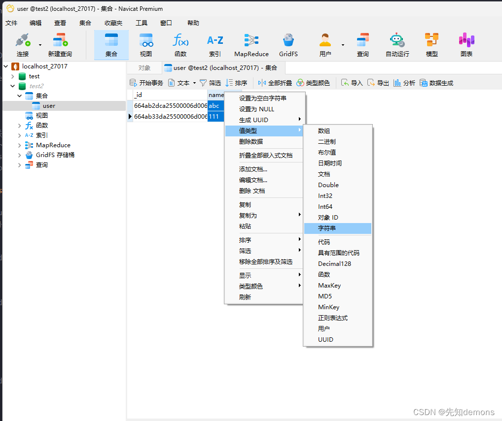 node.js（express）+MongoDB快速搭建后端---新手教程_nodejs开发后端-CSDN博客