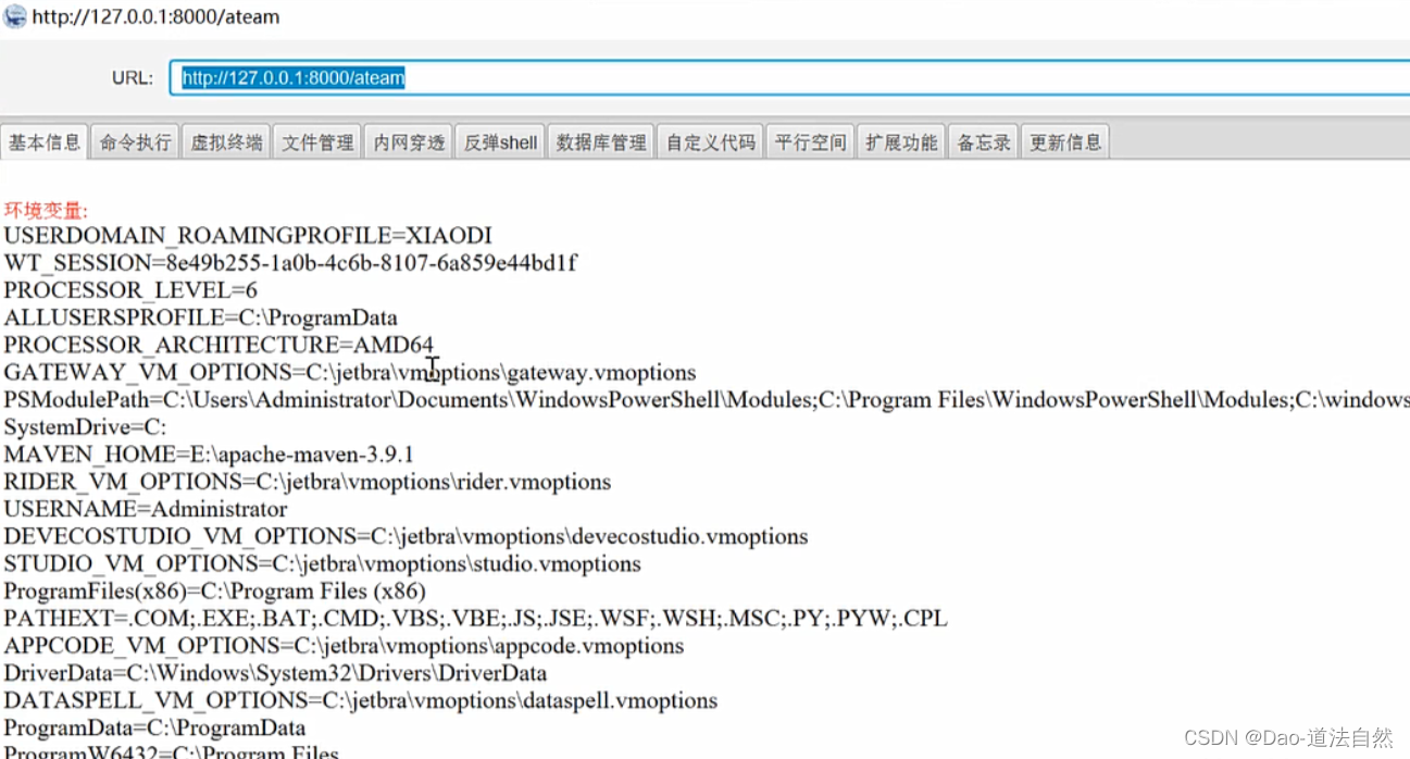 Day68:web攻防 Java安全and原生反序列化andspringboot攻防andheapdump提取andcvejava原生反序列化 Csdn博客