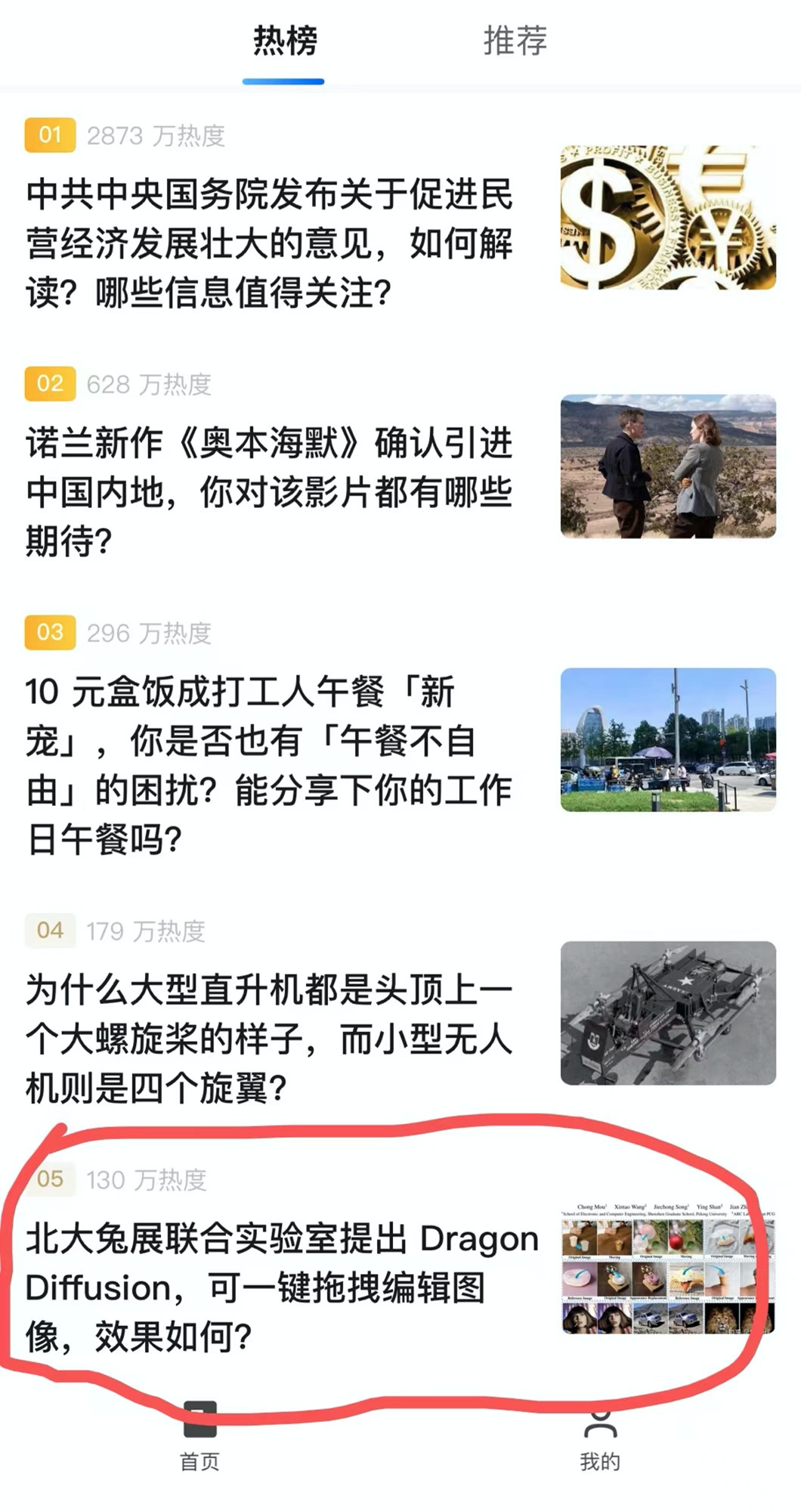 北大提出DragonDiffusion，用Diffusion升级DragGAN，可一键实现拖拉拽_扩散模型 p图-CSDN博客