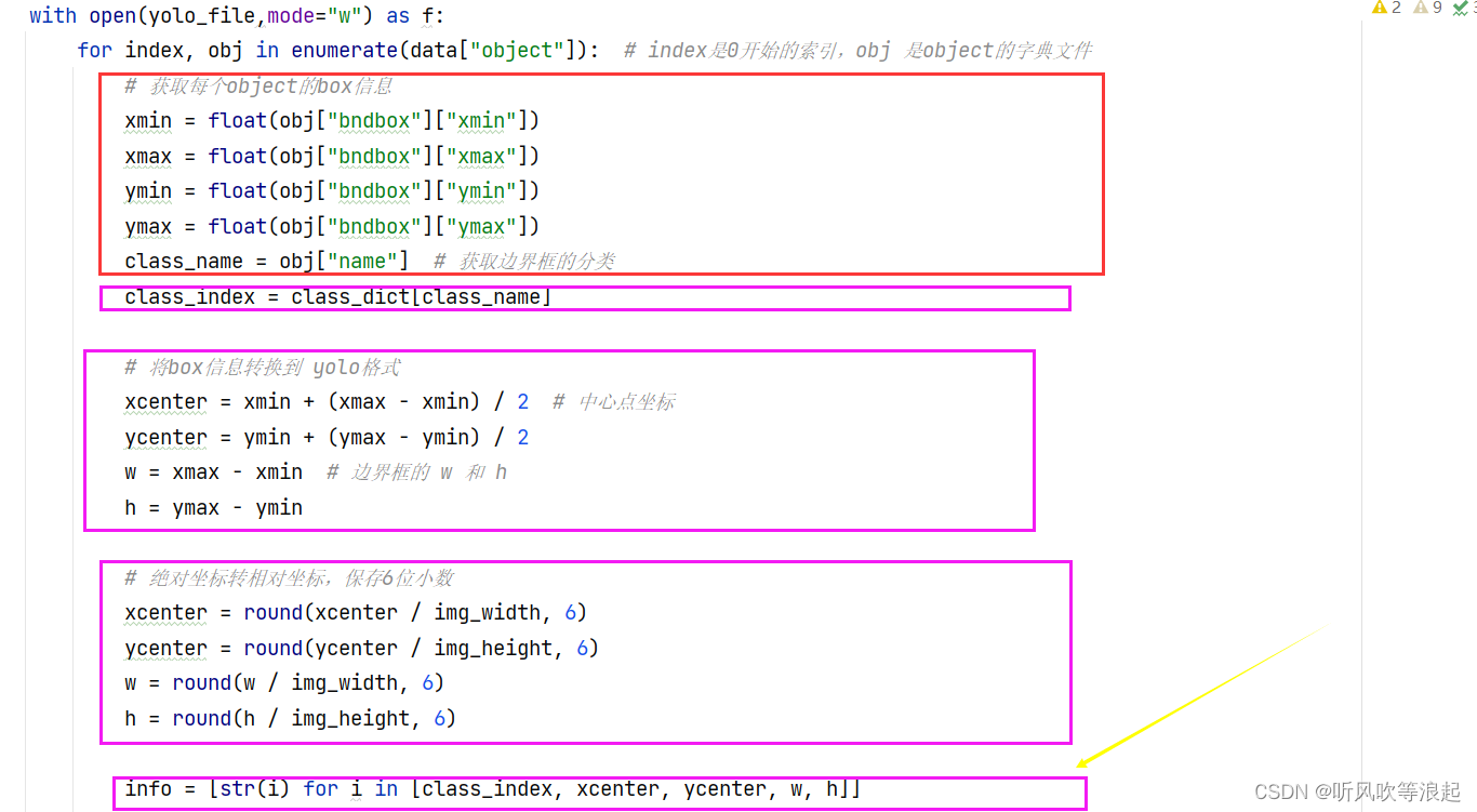 目标检测：如何将VOC标注的xml数据转为YOLO标注的txt格式，且生成classes的txt文件_xml转yolo格式-CSDN博客