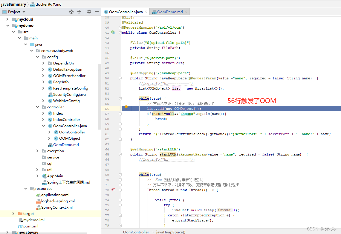 Java web应用性能分析之【6种OOM监控和分析】-CSDN博客