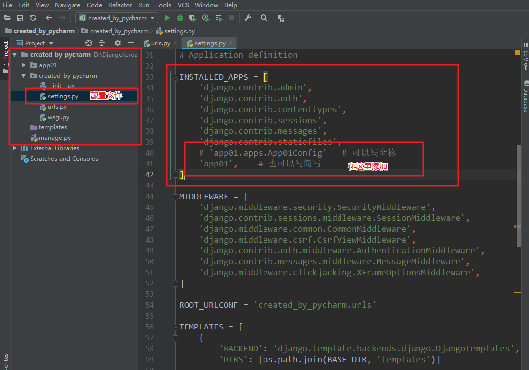 Web框架之Django_01初识（三大主流web框架、Django安装、Django项目创建方式及其相关配置、Django基础三件套：HttpResponse、render、redirect ...