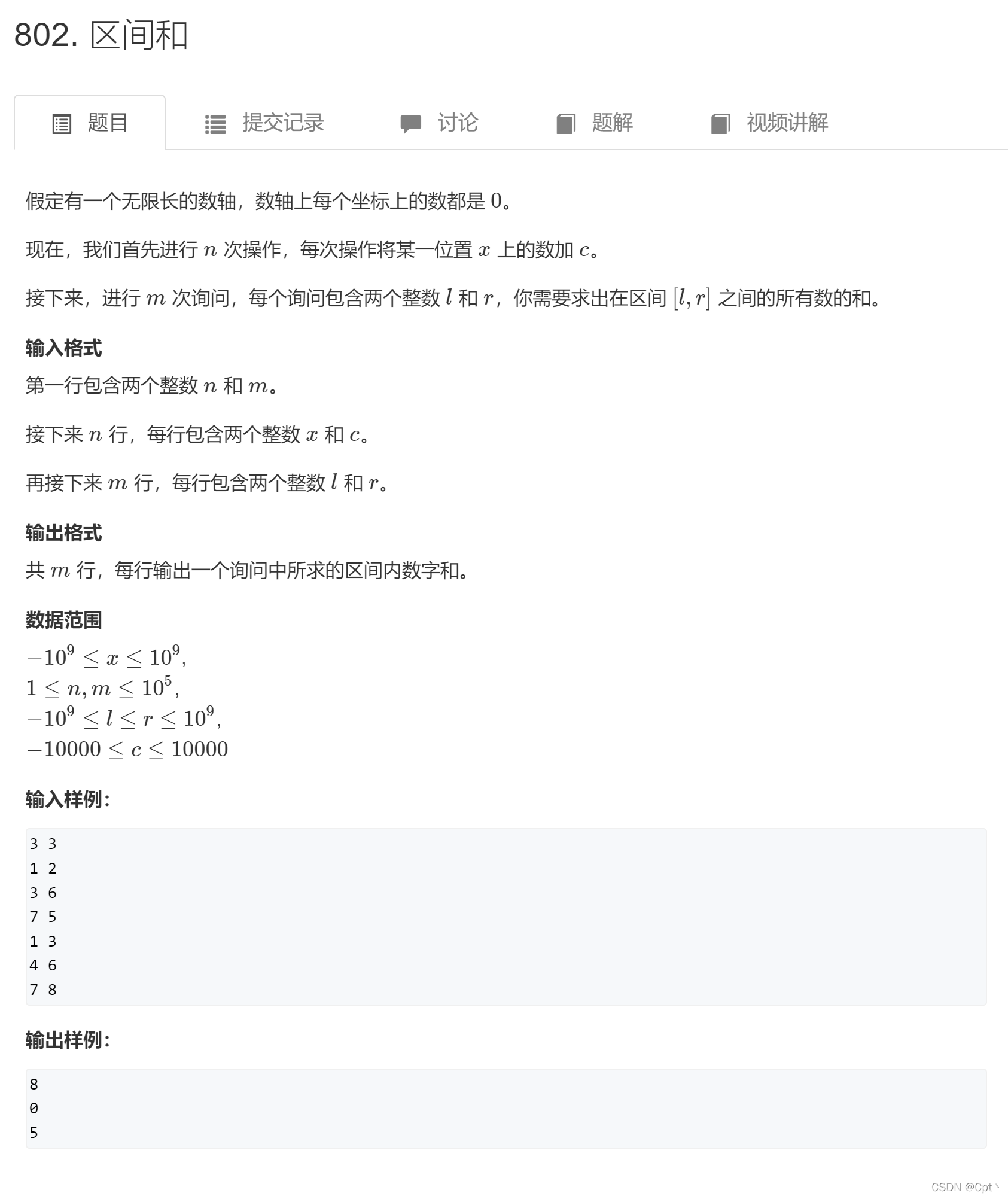 【算法基础】离散化 AcWing 802. 区间和 （详细）_离散点 计算80%数据分布的区间-CSDN博客