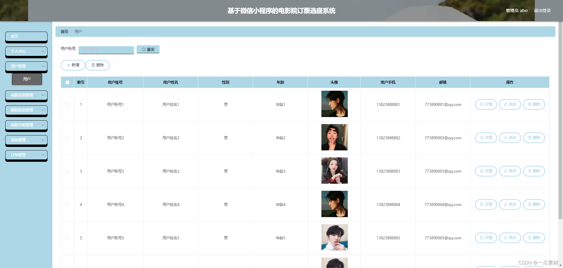 基于Java+SSM+Vue+uniapp实现微信小程序的电影院订票选座系统小程序_网上购票与选座小程序java语言开发-CSDN博客
