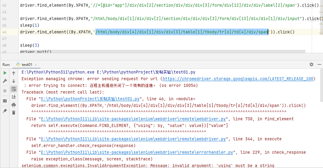 Selenium4+python被单独定义＜div＞的动态输入框和二级下拉框要怎么定位?_selenium 定位 动态js生成的输入框-CSDN博客