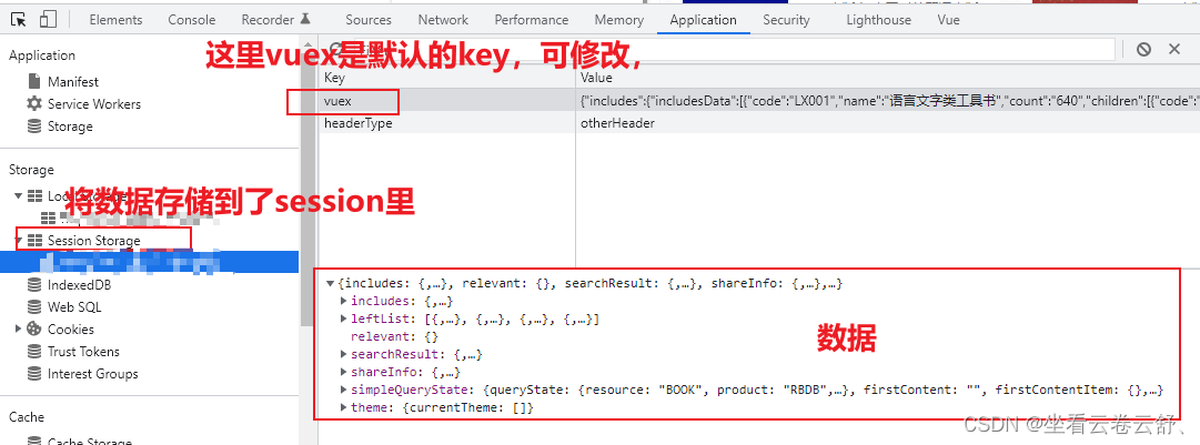 Vuex中使用vuex Persistedstate插件实现数据持久化uniapp 使用vuex 发现 Vuex 全部数据存储到