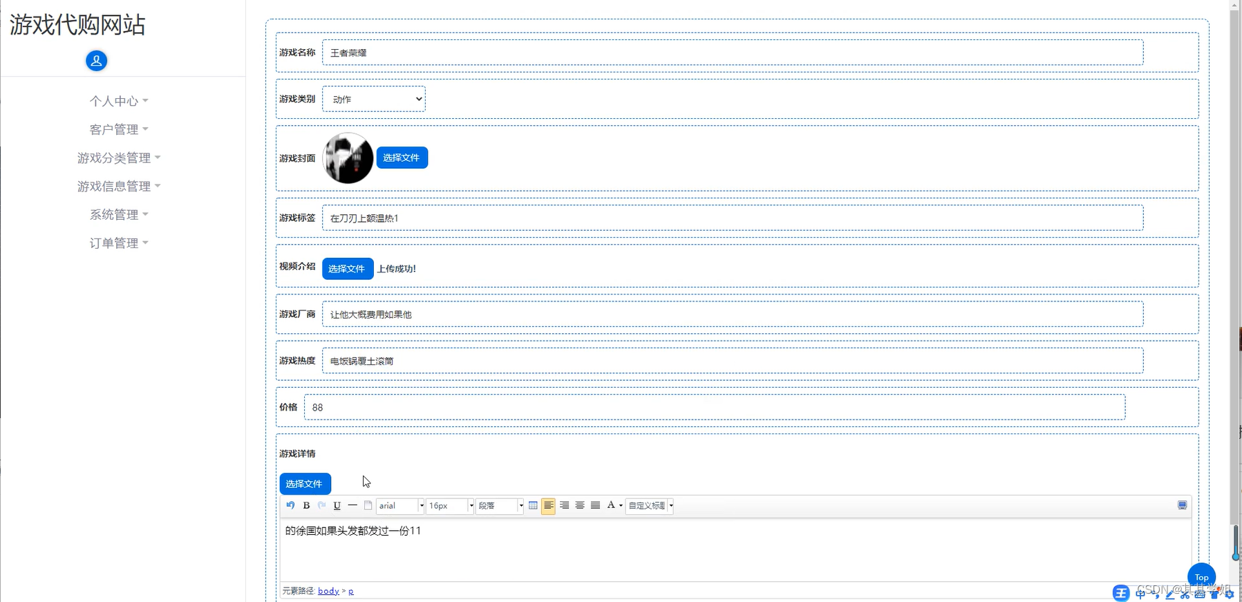 ssm+JSP计算机毕业设计游戏代购网站1mzu9【源码、程序、数据库、部署】-CSDN博客