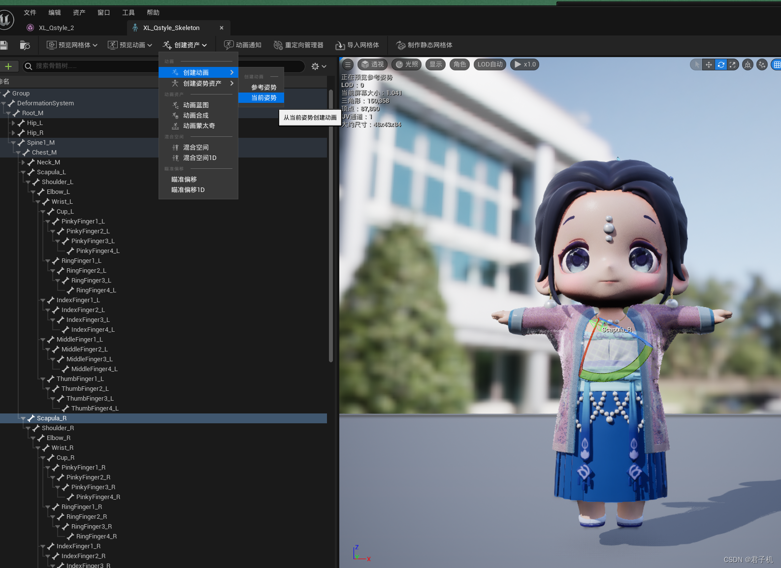 PN3proPNS动作捕捉系统使用教程-CSDN博客