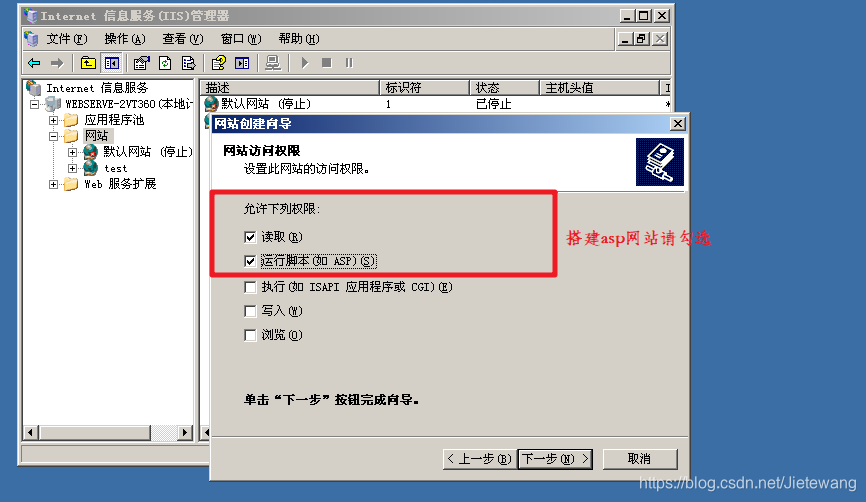 详细的Web环境搭建----IIS+asp/aspx+Access/SQLServer环境_iis asp access-CSDN博客