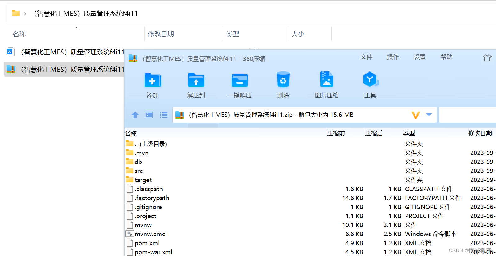 Javaphpnodejspython（智慧化工mes）质量管理系统【2024年毕设】mes系统python源码 Csdn博客