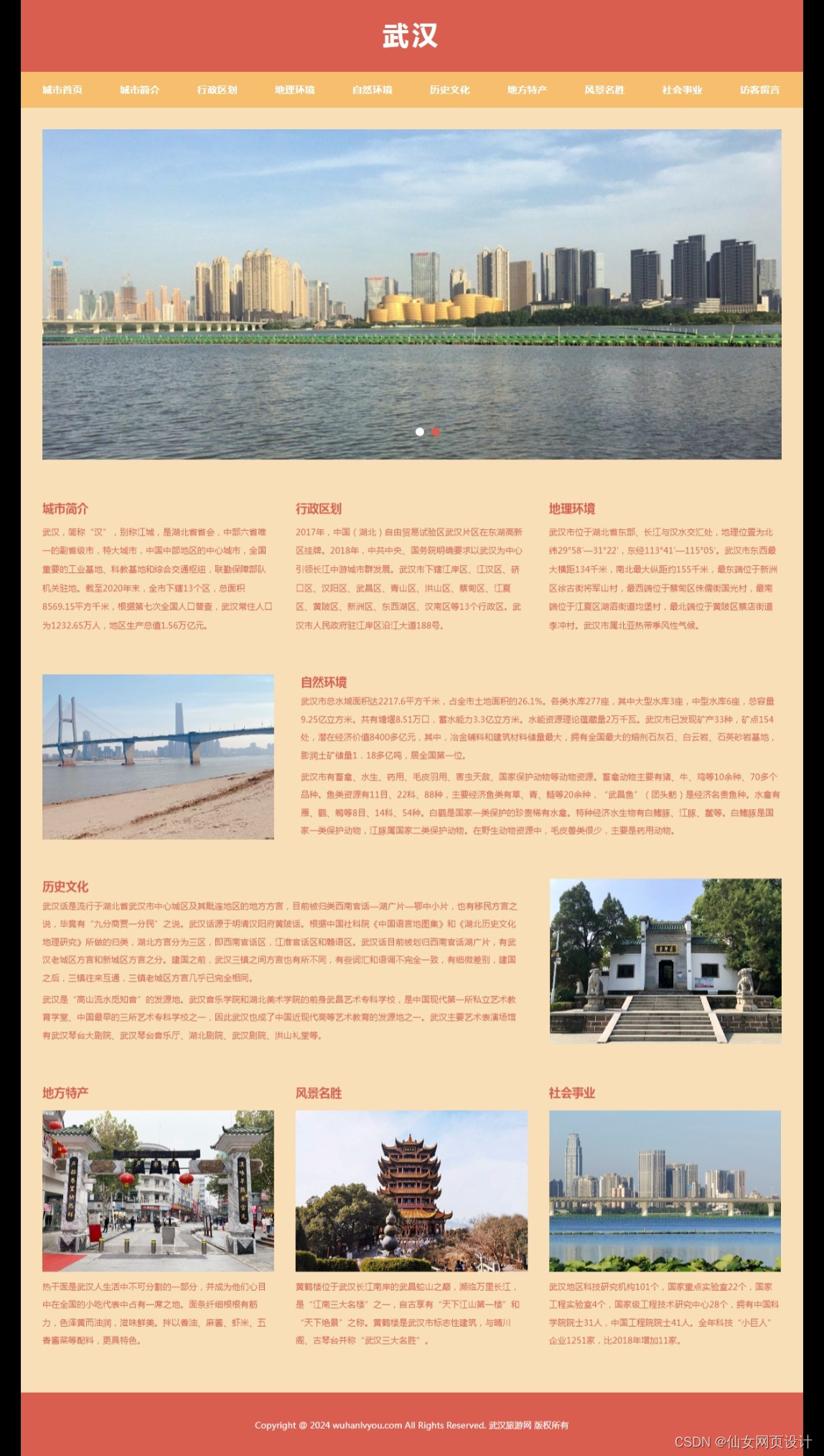 195. 大学生HTML5期末大作业 ―【 我的家乡武汉网页（10页）】 Web前端网页制作 html5+css3+js_武汉网页制作-CSDN博客
