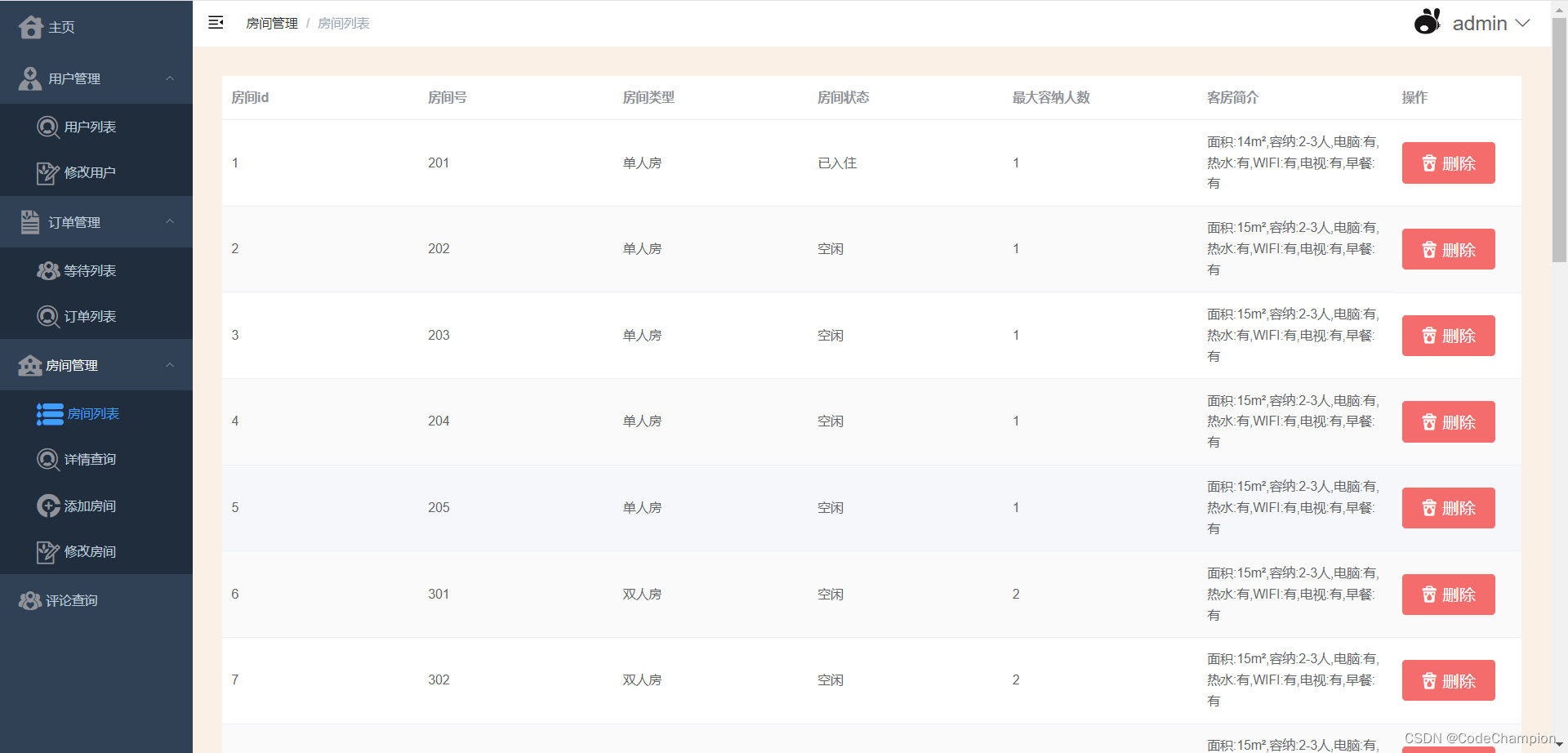 18基于springboot Vue实现的前后端分离 酒店管理系统基于springbootvue的酒店管理系统 Csdn博客