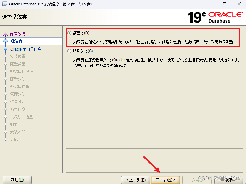Win11安装与卸载Oracle 19c数据库_win11安装oracle19c-CSDN博客