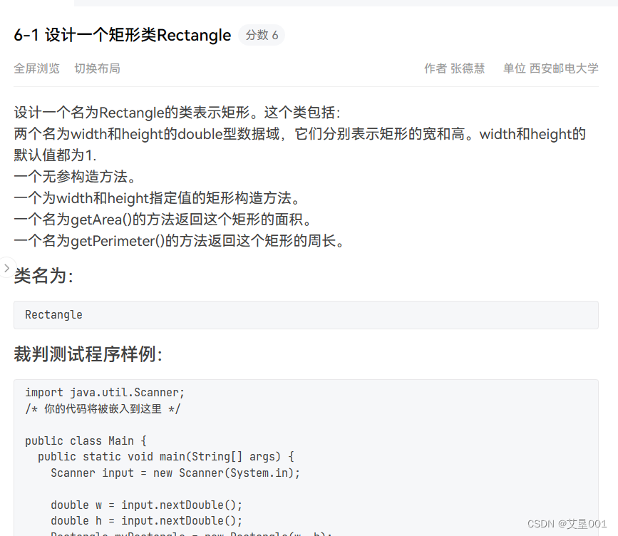 6-1 设计一个矩形类Rectangle(Java解法)(PTA)-CSDN博客