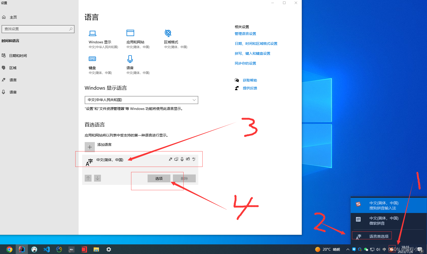 win10语言切换调整为像win7一样，设置纯英文键盘切换，使用ctrol+shift切换键盘-CSDN博客
