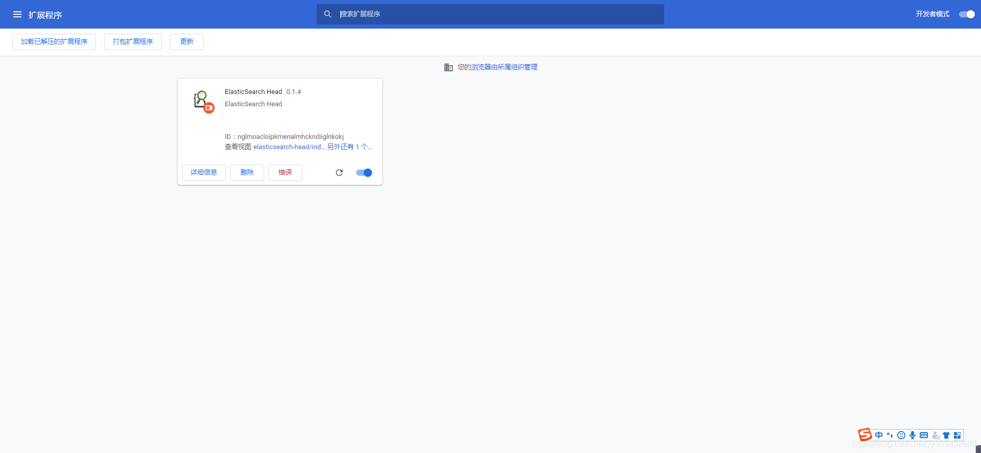 【Elasticsearch理论与实践系列】章节一：安装elasticsearch和常用插件ik分词器、pinyin、head_es pinyin插件不存在-CSDN博客