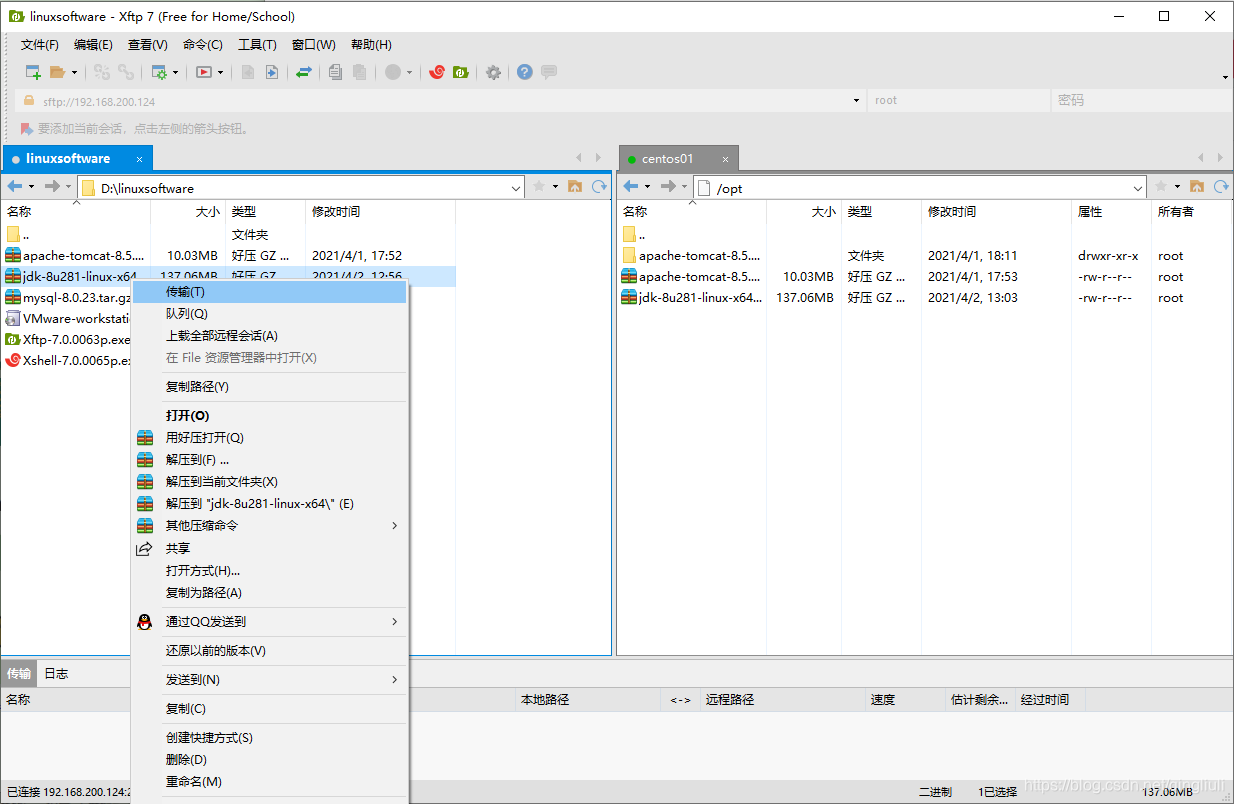 CentOS7系统中安装JDK8_centos7 安装 jdk-8u281-linux-x64.tar.gz-CSDN博客