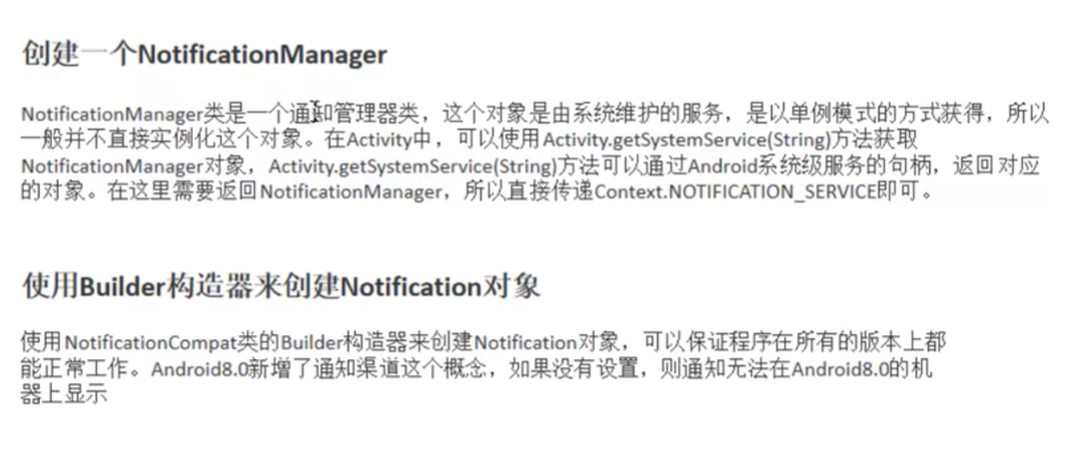 Android studio笔记:工程介绍和控件（Notification）_软件工程 notification-CSDN博客