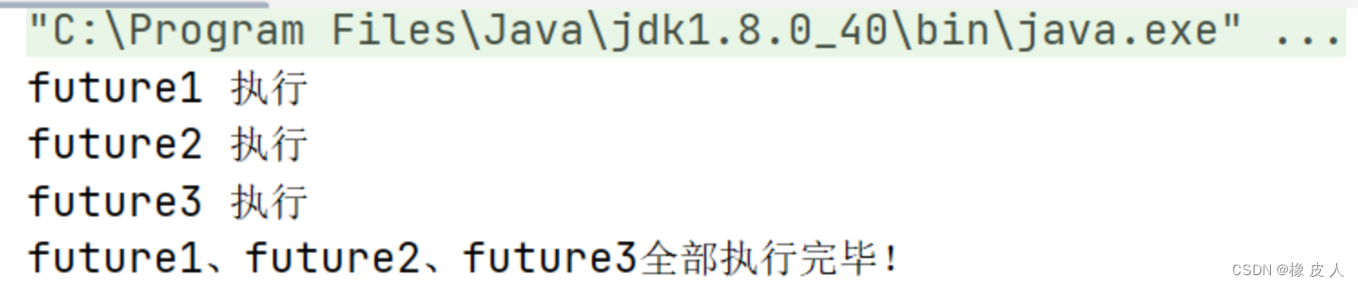 Java并发编程第7讲——CompletableFuture、Future和ForkJoinPool（万字详解）-CSDN博客