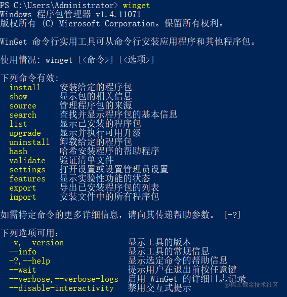 Window winget 包管理工具安装踩坑记录_winget : 无法将“winget”项识别为 cmdlet、函数、脚本文件或可运行程序的名称。-CSDN博客