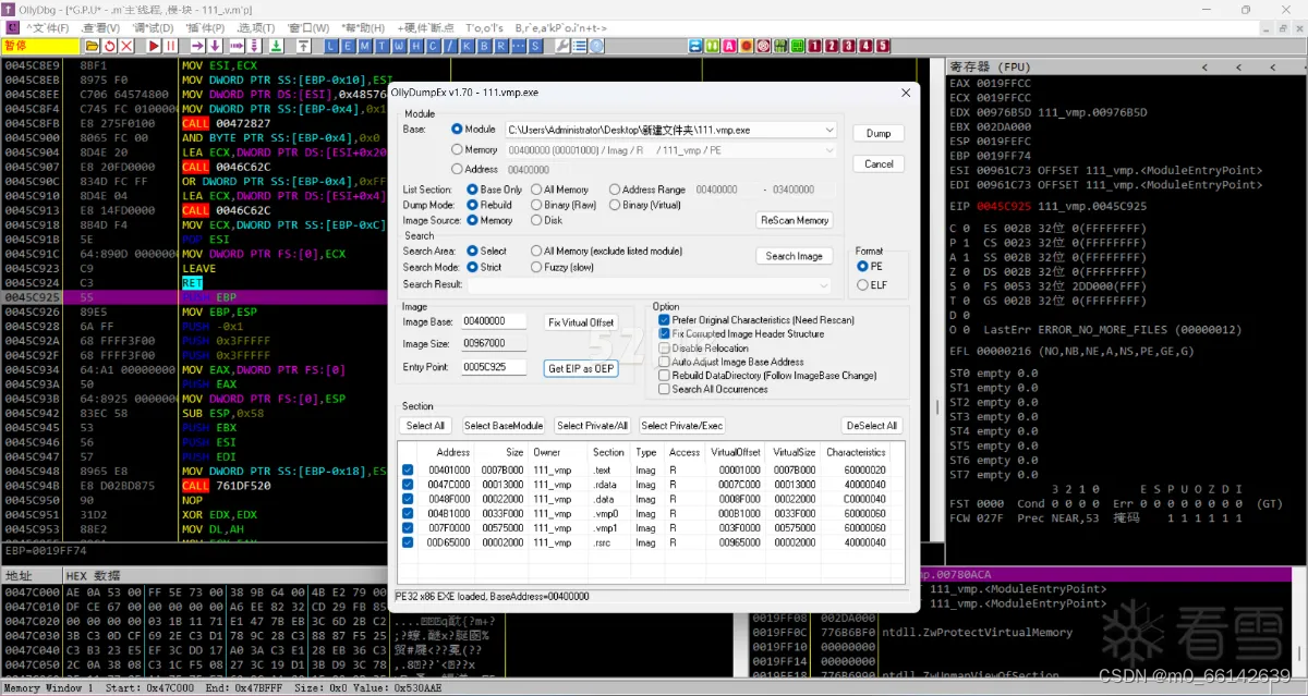 使用Vidar-ST脱壳机在Win11环境下处理易语言程序的自动化反调试过程-CSDN博客