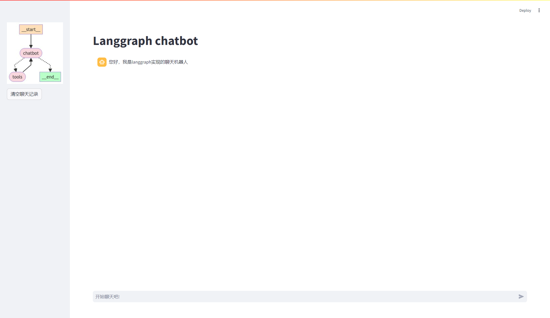 LangGraph实现可以查快递的聊天机器人_langgraph streamlit-CSDN博客