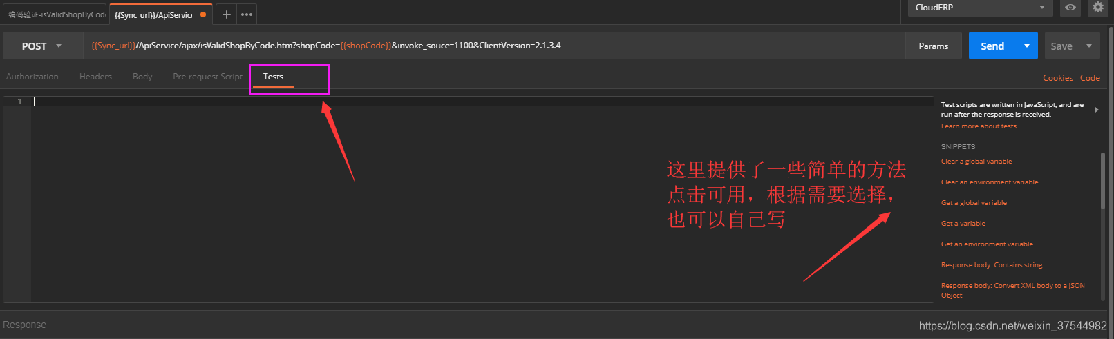 postman -基本接口测试（request、responses）_我叫仔仔-曙光工业编程平台sugonri