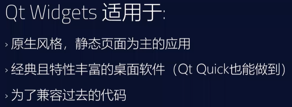 图文详解Qt Quick 和 Widgets 的区别-CSDN博客