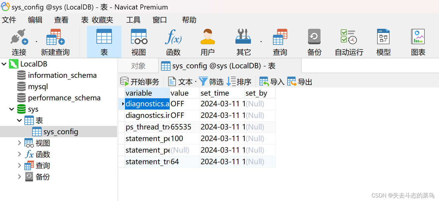 WIN11环境下MYSQL5.7.44免安装版配置_windows环境下mysql5.7免安装版下载、配置-CSDN博客