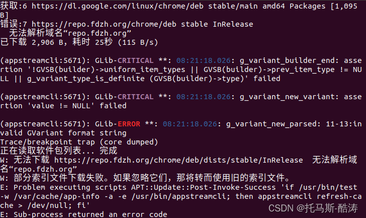 一零三七、apt update（apt-get update）Ubuntu 报错、失败_termux不能用apt-CSDN博客