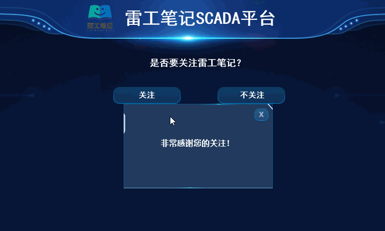 KingSCADA实现按钮点击效果_kingscada 的控件-CSDN博客