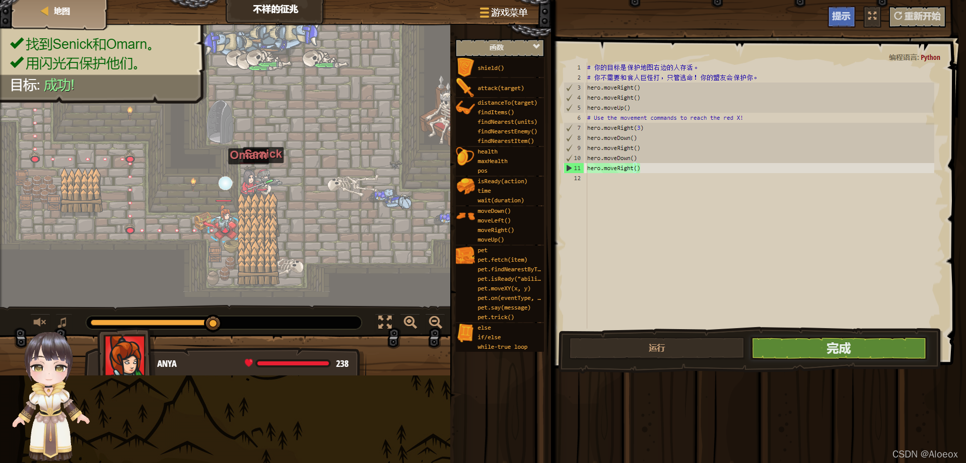 网易极客战记-KITHGARD地牢--不祥的征兆_极客战纪-CSDN博客