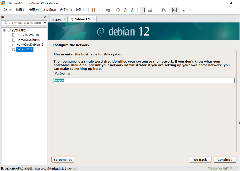 从零开始使用 Debian12 （一）安装系统并初步调试-CSDN博客