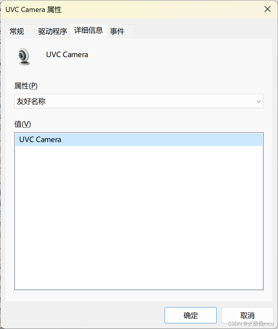 君正X2100 RTOS 修改UVC友好名称_usb uvc 设备名称修改-CSDN博客