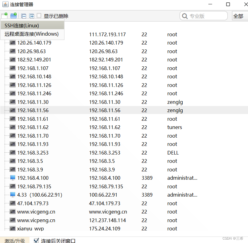 openkylin安装git、openssh-server_openkylin ssh-CSDN博客