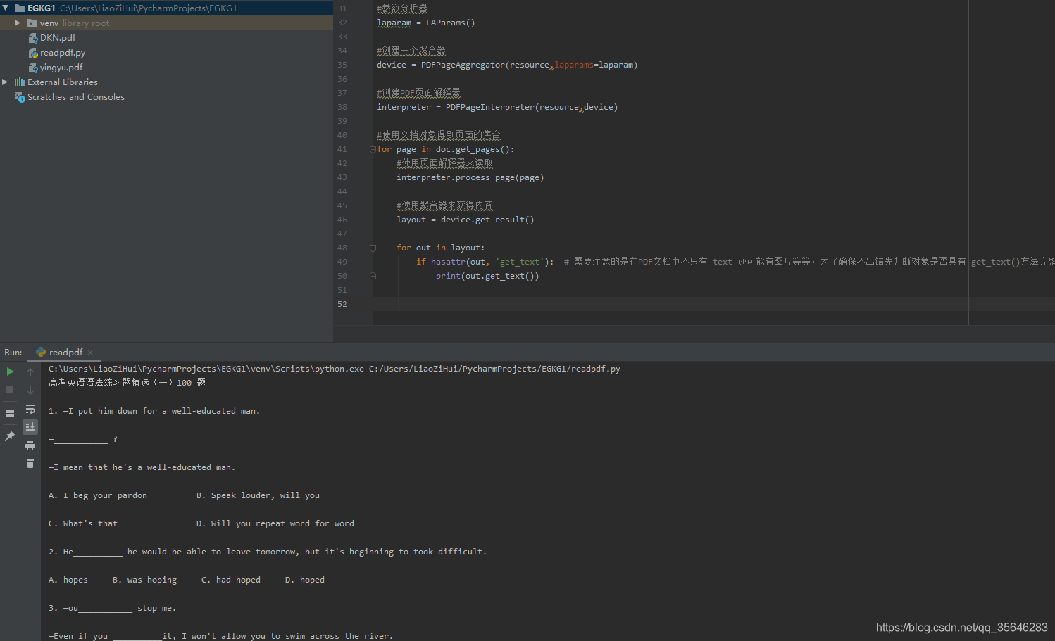 Python读取PDF文件_pycharm解析pdf-CSDN博客