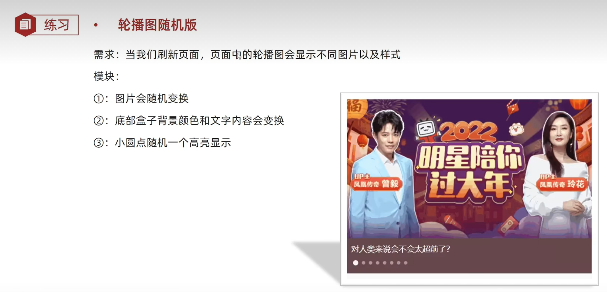 JavaScript应用（day01:DOM获取&属性操作）_获取dom dir属性-CSDN博客