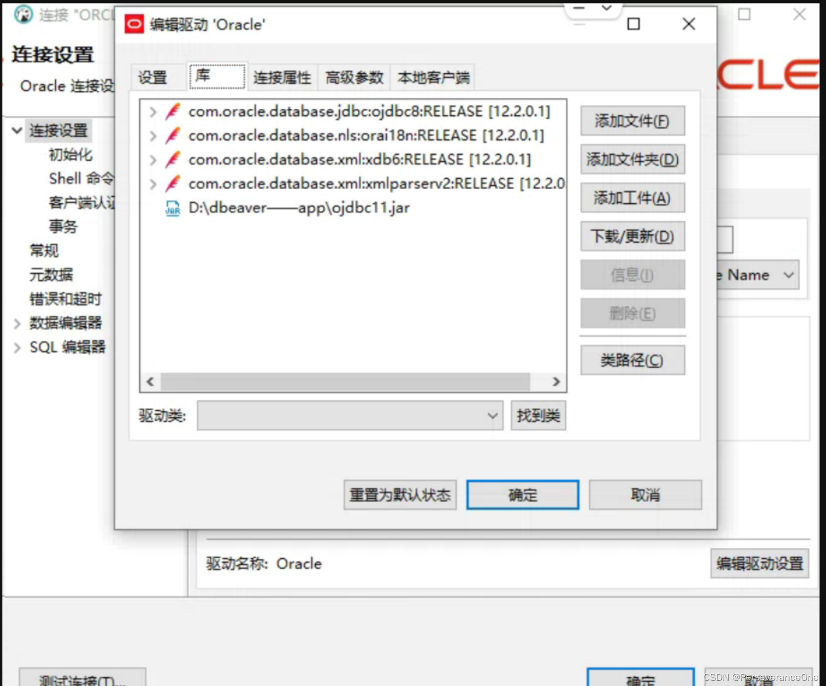 DBeaver解决连接ORACLE之后出现库名为数字问题_dbeaver oracle数据库名为数字 编码格式为gbk-CSDN博客